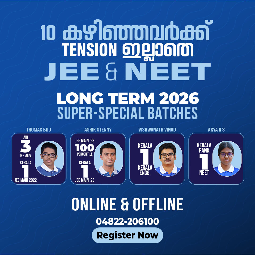 Brilliant Study Centre, Pala